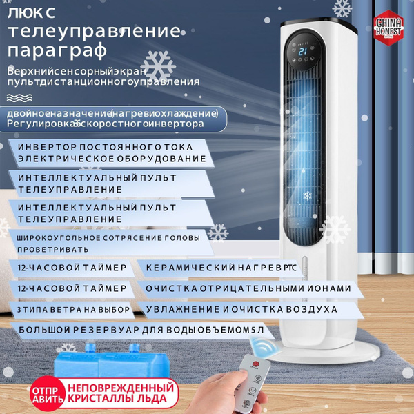 Характеристики Напольный кондиционер, большой резервуар для воды на 5 л ...