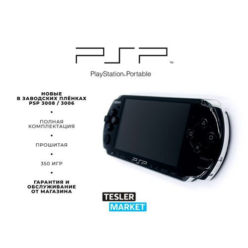 Оригинальный Sony PSP 3000 Slim Black Wi-Fi 128Gb с играми - купить с ...