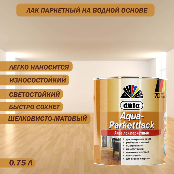 Лак Dufa AQUA-PARKETTLACK шелковисто-матовый 750мл - купить с доставкой ...
