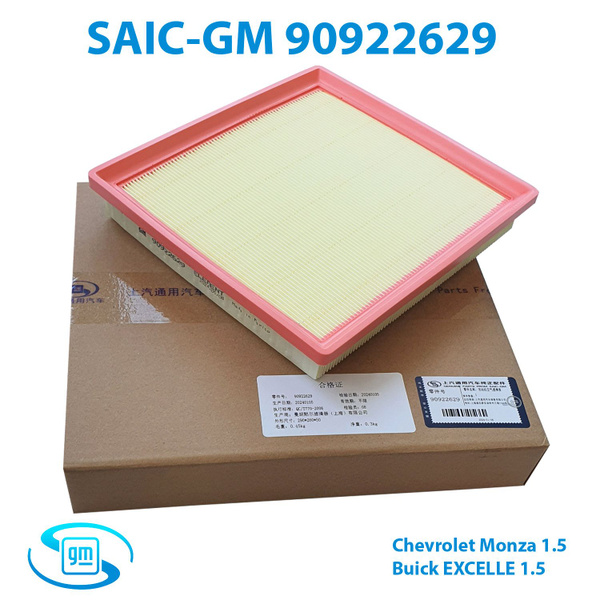 Фильтр воздушный DeviceLine 90922629 - купить по выгодным ценам в ...