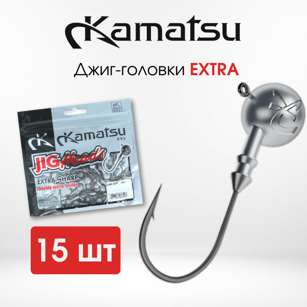 Джиг-головки №3/0 - 22 г, KAMATSU EXTRA (15 шт) - купить с доставкой по ...