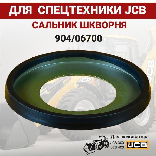 Сальник шкворня 904/06700 Aries - купить с доставкой по выгодным ценам ...