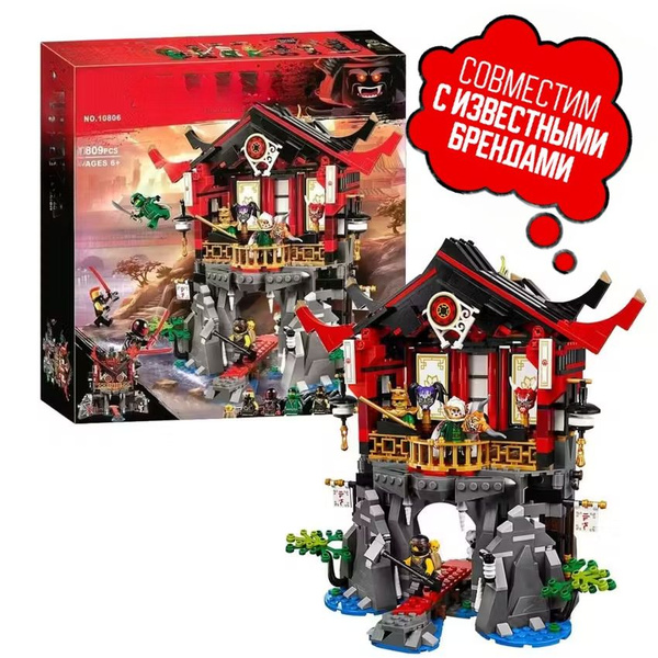 Конструктор Ниндзя Храм Воскресения (сопоставим с lego ninjago лего ...
