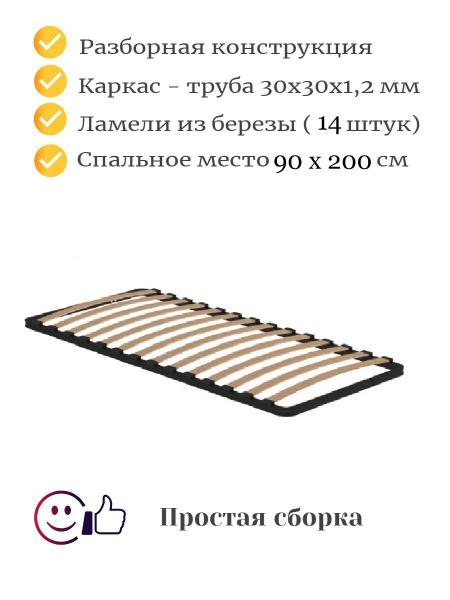 Ортопедическое основание для кровати Основание ортопедическое 120*200 ...
