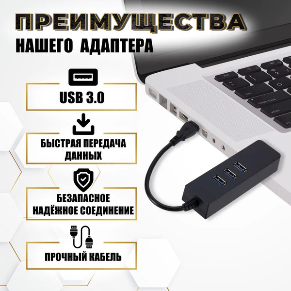 Usb Hub 3 0 Хаб Сетевая карта концентратор Разветвитель Usb 3 0 на 3