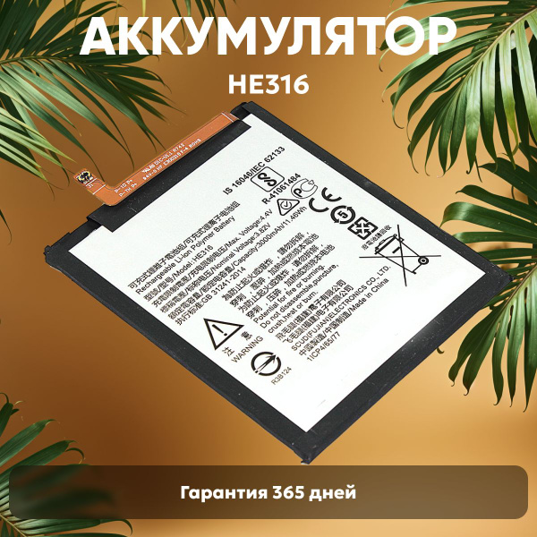 Аккумулятор HE316 для Nokia, 3.82V, 3000mAh, 11.46Wh, Li-ion - купить с ...