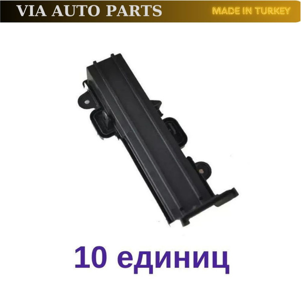 VIA AUTO PARTS Фильтр салонный арт. T-10461 10 ADET, 10 шт. купить на ...
