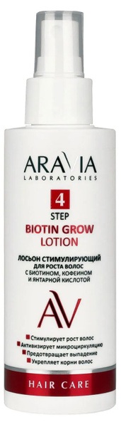 Лосьон стимулирующий для роста волос Laboratories с биотином, кофеином ...