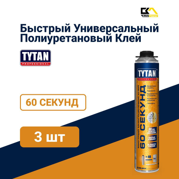Клей Tytan Professional, быстрый пено-клей 60 секунд, 750 мл - купить с ...