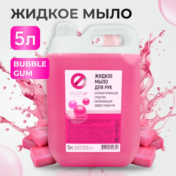 ECOMIX Жидкое мыло 5000 мл купить на OZON по низкой цене (1690744535)