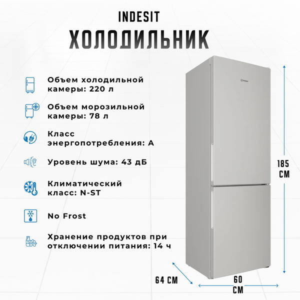 Холодильник Indesit ITR 4180 W, белый - купить по доступной цене в ...