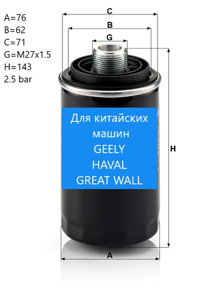 Фильтр масляный Geely ATLAS - купить по выгодным ценам в интернет ...