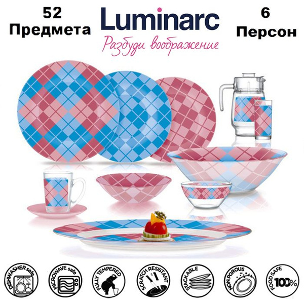 Столовый сервиз Luminarc AMB LONOR 52 предмета на 6 персон купить на OZON по низкой цене ...