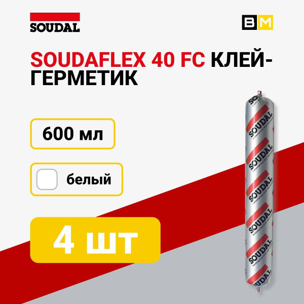 Клей-герметик SOUDAFLEX 40 FC 600 мл белый - купить с доставкой по ...