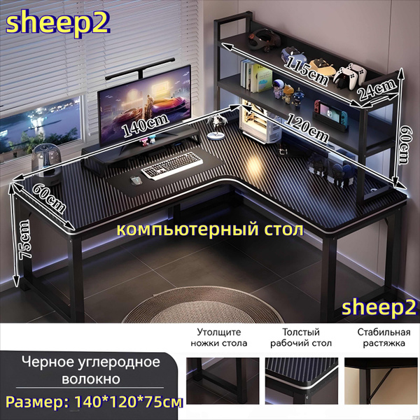 Игровой компьютерный стол XH9df699e1dbd6, 120х140х75 см - купить по ...