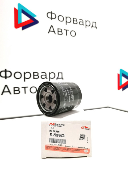 Фильтр масляный JAC T9 1012010-MK01 купить на OZON по низкой цене ...