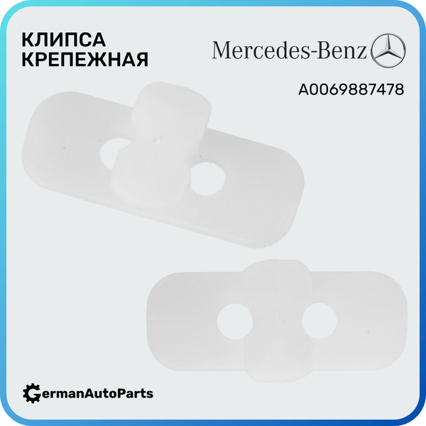 Клипса крепежная автомобильная, 1 шт. купить по выгодной цене в ...