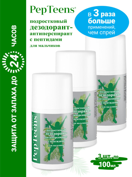 Repharm Дезодорант 100 мл купить на OZON по низкой цене (1695742173)