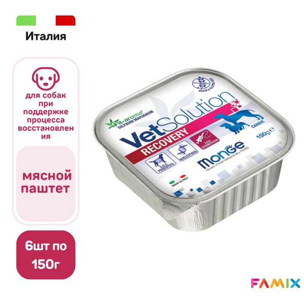 Влажный лечебный корм Monge (Монж) VetSolution Dog Recovery Рекавери ...