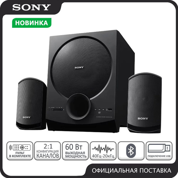 Акустическая система Sony SA-D20, черный - купить по низким ценам в ...
