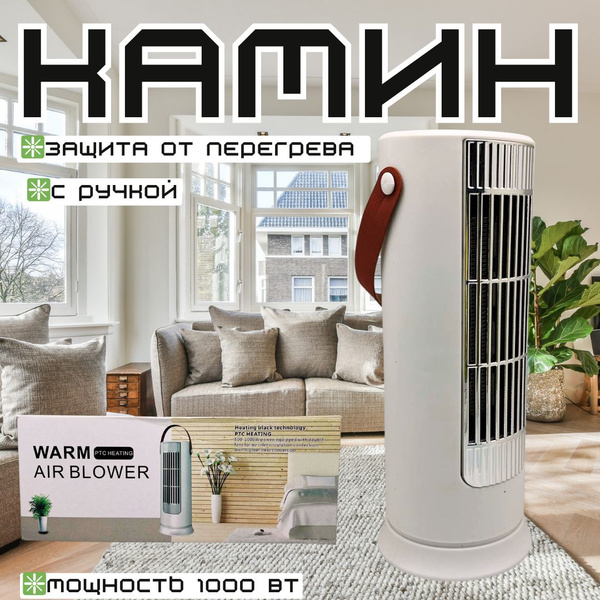 Электрообогреватель, переносной с ручкой, мощность 1000 W - купить с ...