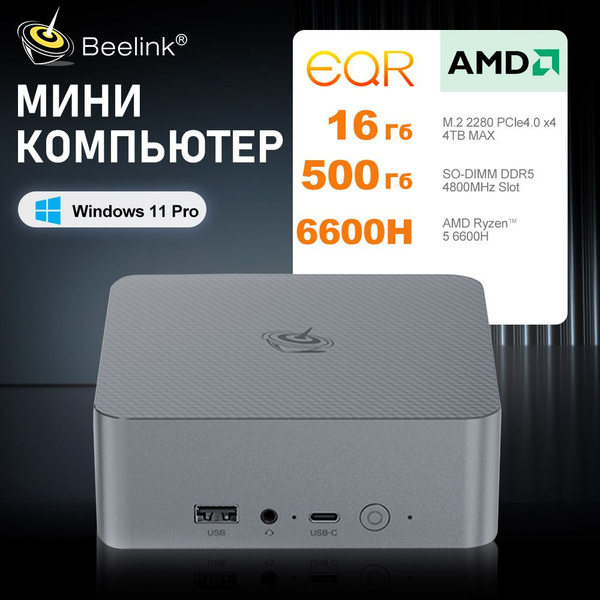 Вопросы и ответы о Beelink Мини-ПК Мини ПК Beelink EQR6 (AMD Ryzen 5 ...