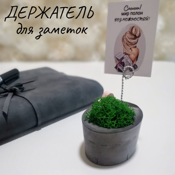 Держатель для заметок - купить с доставкой по выгодным ценам в интернет ...