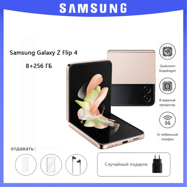 Характеристики Samsung Смартфон Galaxy Z Flip 4，SM-F721U1 USA 8/256 ГБ ...
