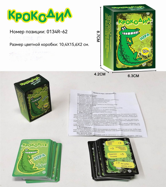 Тибетская текстовая карточная игра "Русская охота за сокровищами ...