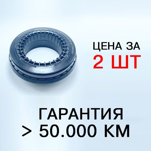 Подшипник опорный передней стойки LADA Vesta 8450006730, СПЗ-64(64SR ...