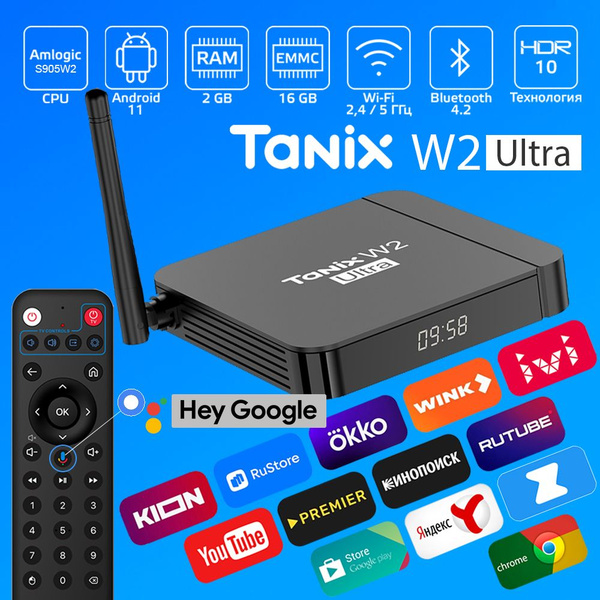 Комплект:Телевизионная приставка Smart TV Tanix W2 Ultra 2/16ГБ 4K HD Smart TV приставка ...