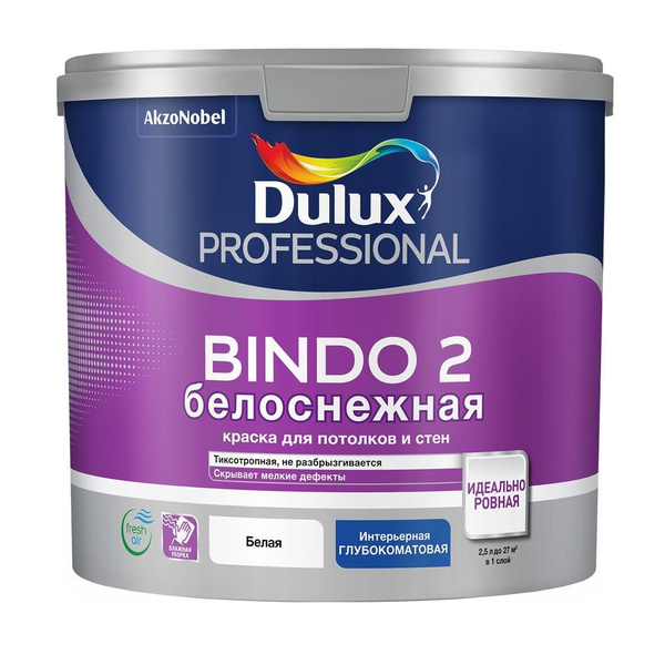 Краска для потолков и стен Dulux Bindo 2 белая глубокоматовая (2,5л) - купить с доставкой по ...