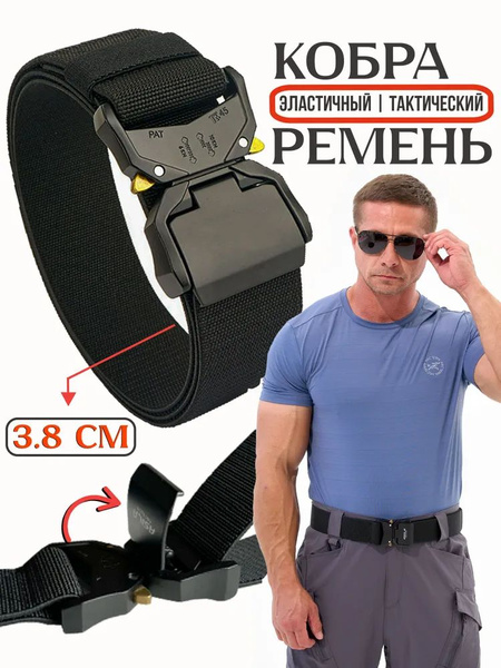 Asila Tactical Ремень - купить с доставкой по выгодным ценам в интернет ...
