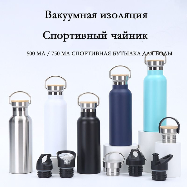Linjia Матермос, 0.75 л - купить с доставкой по выгодным ценам в ...