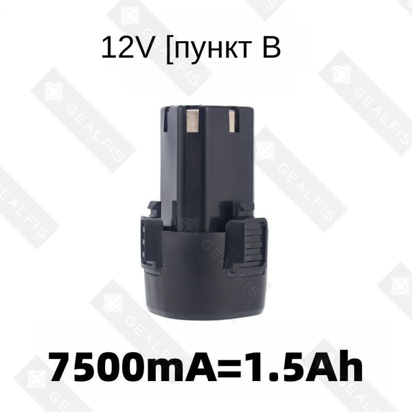 Аккумулятор для шуруповерта li-ion ,7500 мА-1,5 Ач, плюс зарядное ...