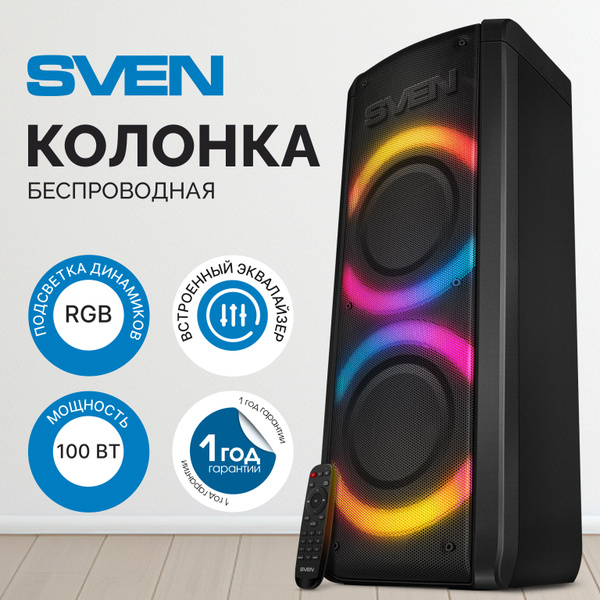 Беспроводная портативная колонка SVEN АС PS-710 Аудиосистема для вечеринок с Bluetooth и FM ...