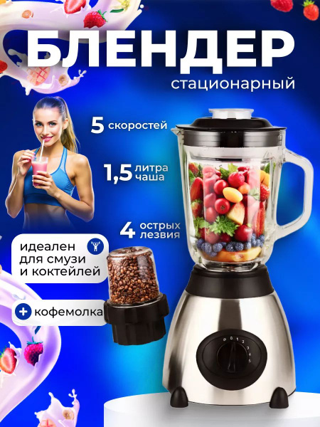 HOLYFOX Стационарный блендер LG (877) купить на OZON по низкой цене ...