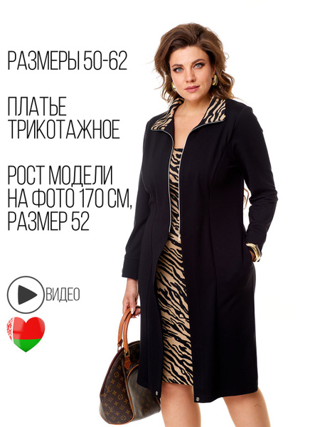Платье нарядное миди больших размеров, Женский, На любой сезон, размер ...