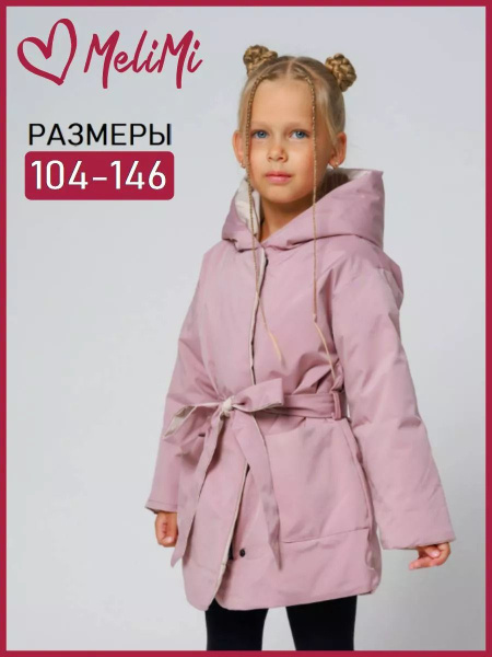 Куртка MeliMi купить на OZON по низкой цене (1472283095)