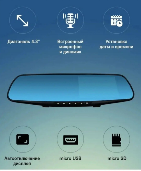 Видеорегистратор-зеркало dhhdhd - купить в интернет-магазине по низким ...