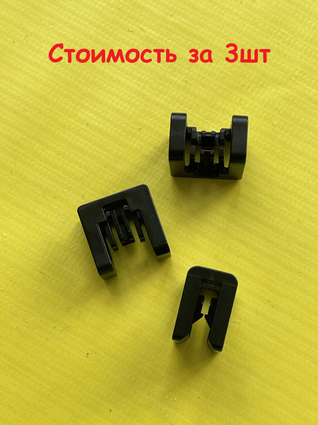 Клипса крепежная автомобильная 1/2 UNF, 1 шт. купить по выгодной цене в ...