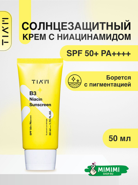 TIAM Солнцезащитный крем с ниацинамидом TIAM B3 Niacin Sunscreen SPF 50 ...