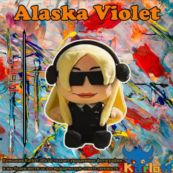 Мягкая игрушка Alaska Violet(30CM) купить на OZON по низкой цене ...