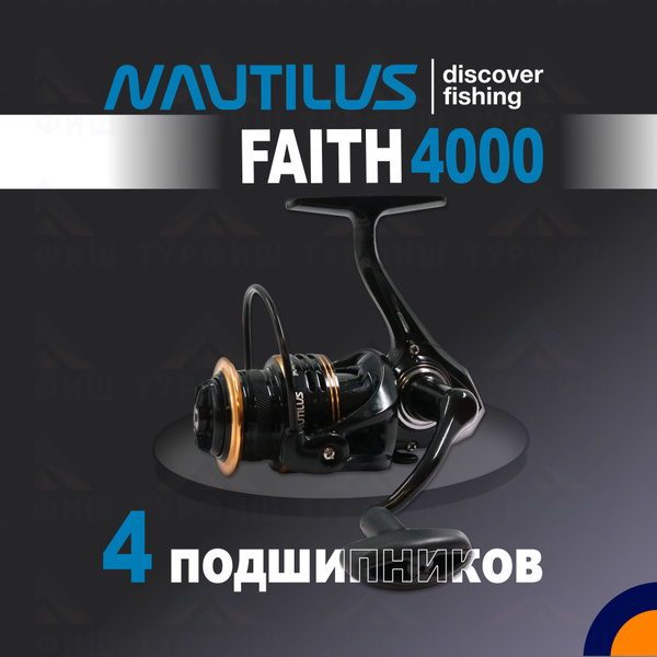Катушка Nautilus FAITH, Безынерционная, 4000, Передний фрикцион купить ...