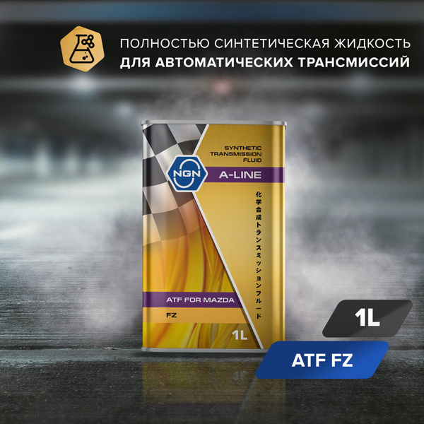 ATF FZ A-Line 1л (АКПП Трансмиссионное синтетическое масло) - купить по ...