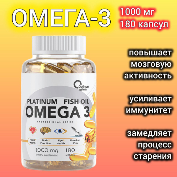Характеристики омега 3 1000мг, Optimum System Platinum Fish Oil Omega 3 ...