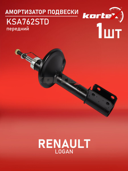 Амортизатор подвески (левый/правый передний) Renault Рено Logan Логан ...