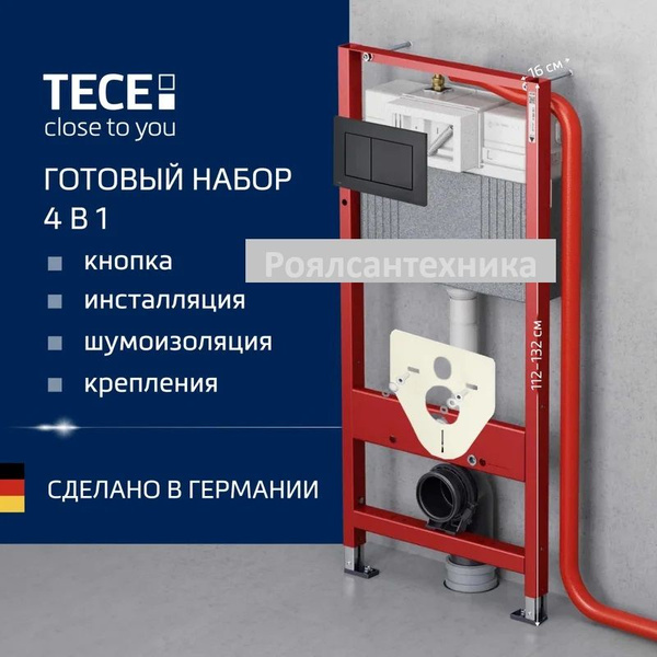 Инсталляция 4 в 1 Tece base 9400414 черный, с шумоизоляцией купить на OZON по низкой цене ...