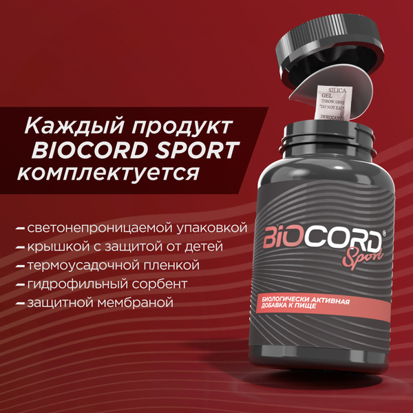 Креатин моногидрат CREACORE CAPS BIOCORD Sport 120 капсул спортивное ...