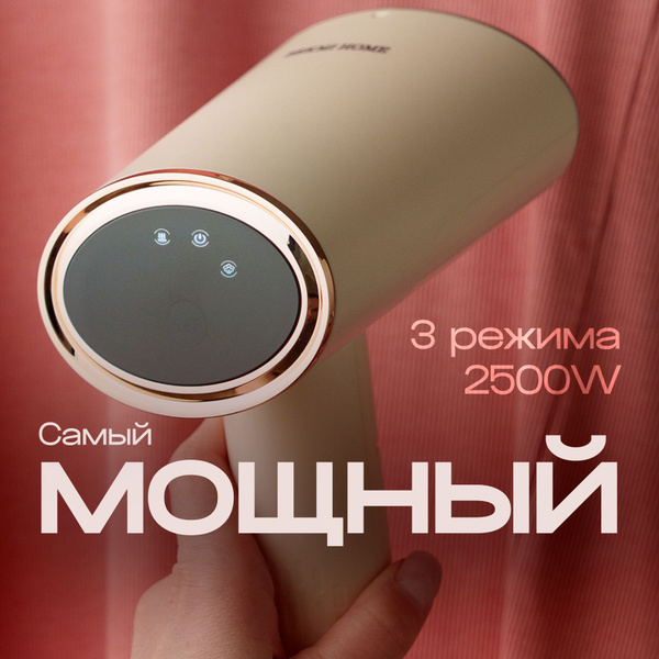 Отпариватель для одежды ручной вертикальный парогенератор купить на ...